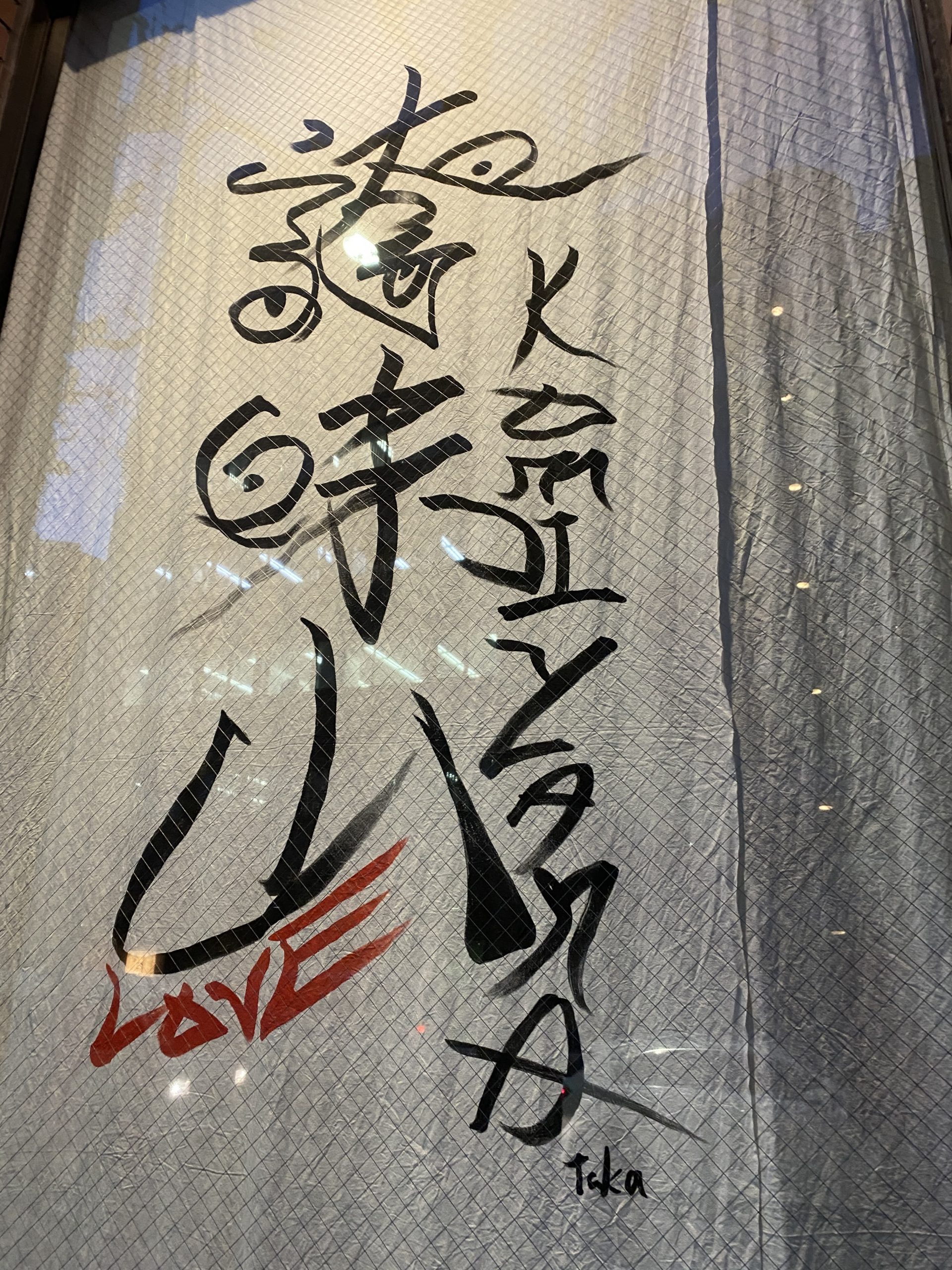 Komiyama – Old but new "tare" style yakiniku at Nishiazabu | Gourmand Tokyo