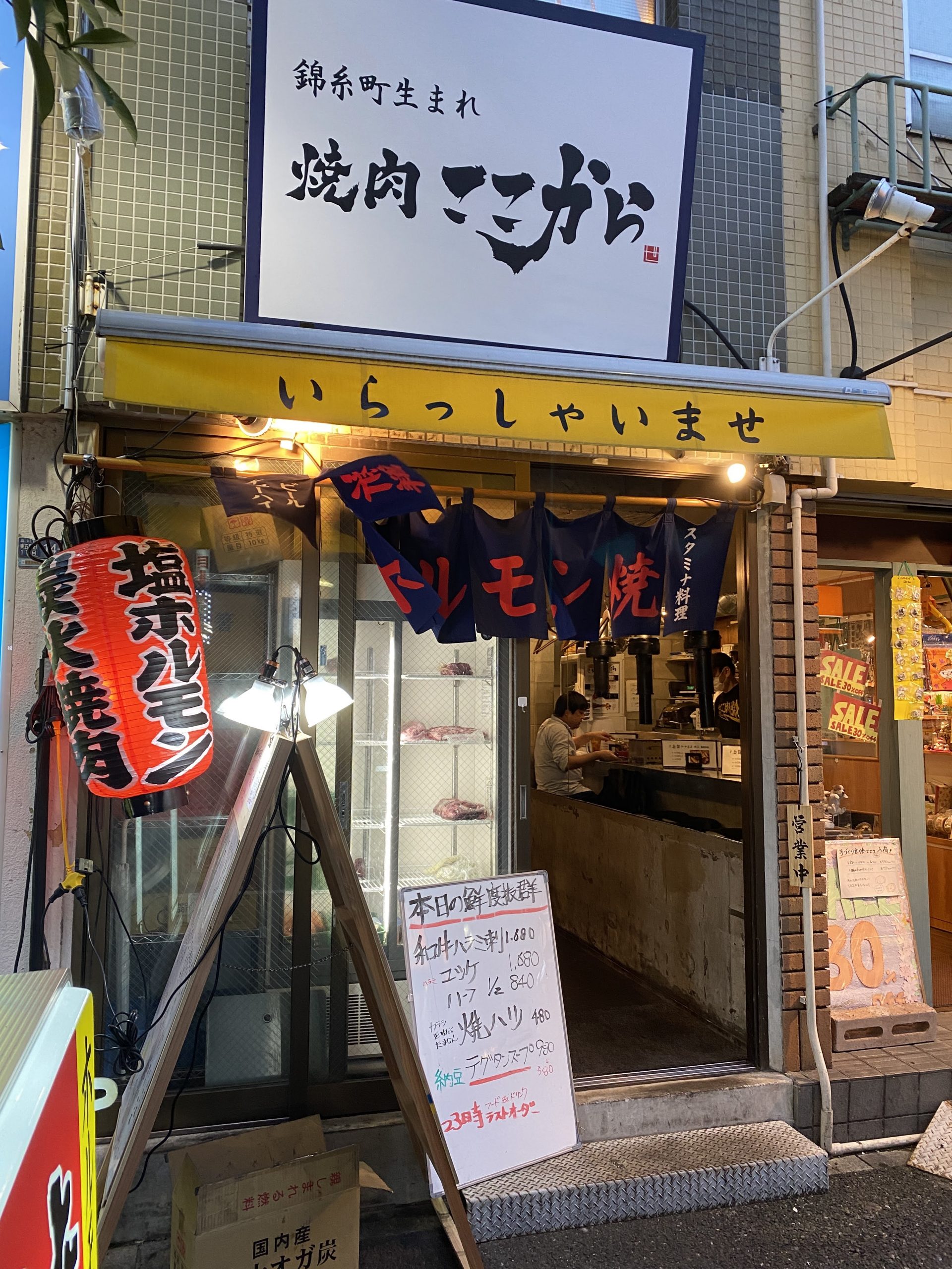 Yakiniku Kokokara – Wild beef block with great cost performance ...